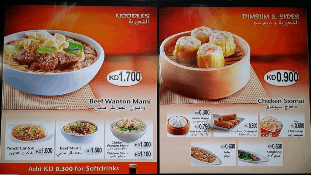 CHOWKING KUWAIT MENU AND UPDATE! - Pilipino sa Kuwait