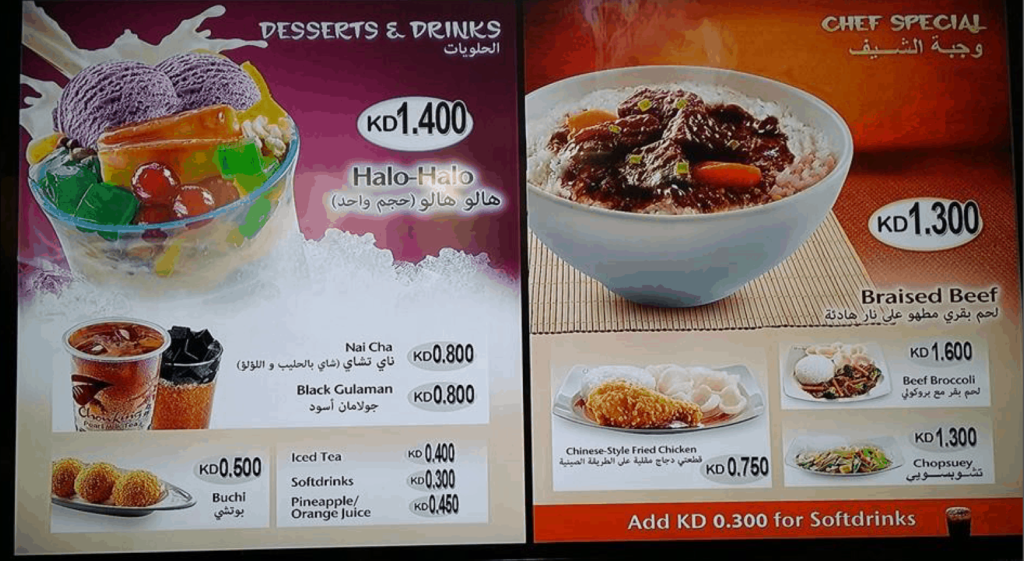 CHOWKING KUWAIT MENU AND UPDATE! - Pilipino sa Kuwait