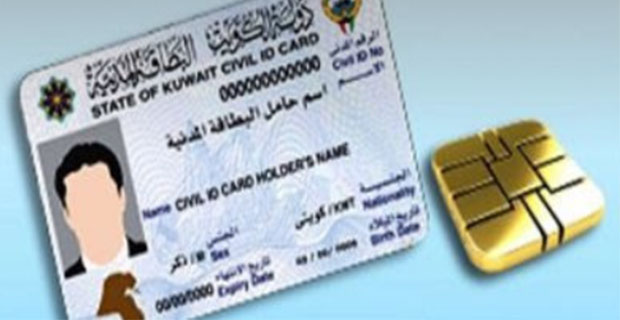 PACI Launches Online Service for Expats to Correct Personal Data Prior ...